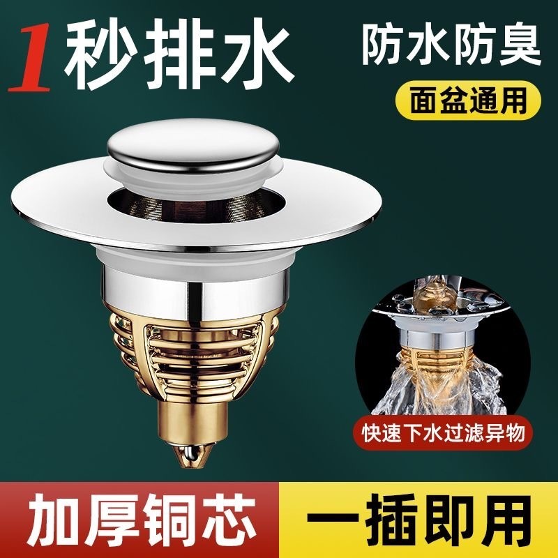 Wash Basin Drain Cap Face Basin Bounce Copper Core Push-Type Pool ...