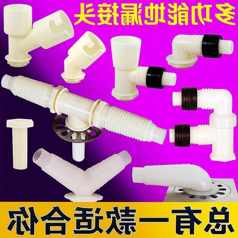 Floor Drain Tee Elbow Washing Machine Downcomer Dual-Purpose Connector ...
