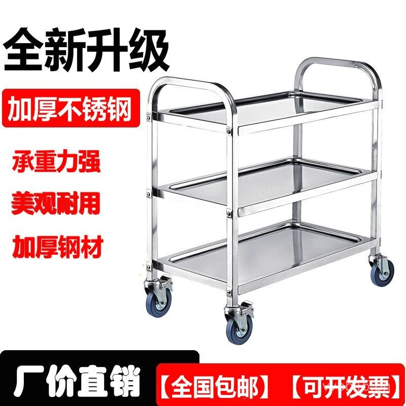Stainless Steel Dining Cart Trolley Food Delivery Cart Tea Cart Three ...