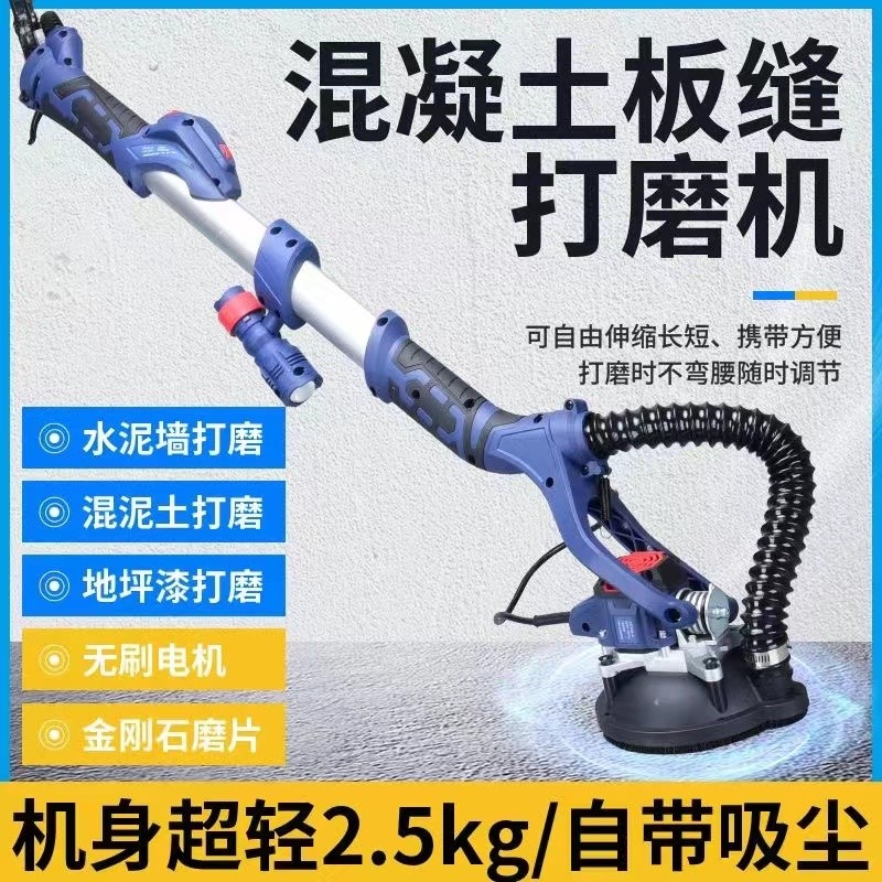 Electric Long Rod Brushless Wall Putty Cement Ceiling Seam Splicing ...