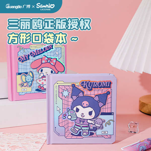 kuromi notebook for grade 4 kuromi writing notebook kuromi notebook ...