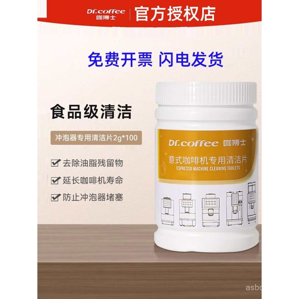 Dr. Coffee Espresso Machine Cleaning Tablets Semi-Automatic Cleaning ...