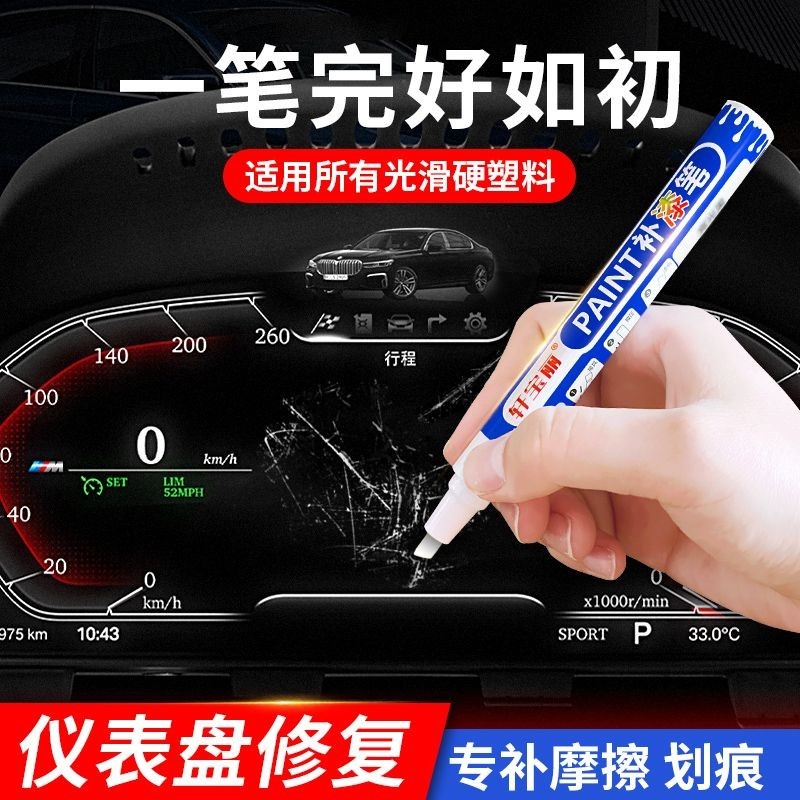 Car Dashboard Remove Scratch Repair Pen Transparent Plastic Touch-Up ...