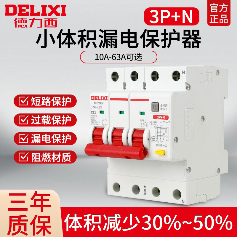 Delisi DZ47SLES Leakage Protector 3P+N Household 220v Leakage Protection Circuit Breaker Air ...