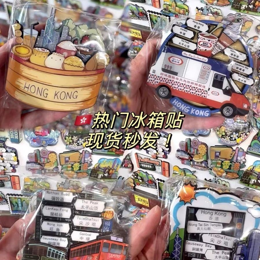 Hong Kong Refrigerator Stickers Characteristic Magnetic Stickers Ice ...