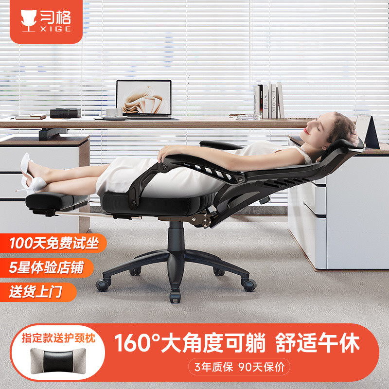 Xige Computer Chair Reclining Nap Home Ergonomic Chair Swivel Chair ...