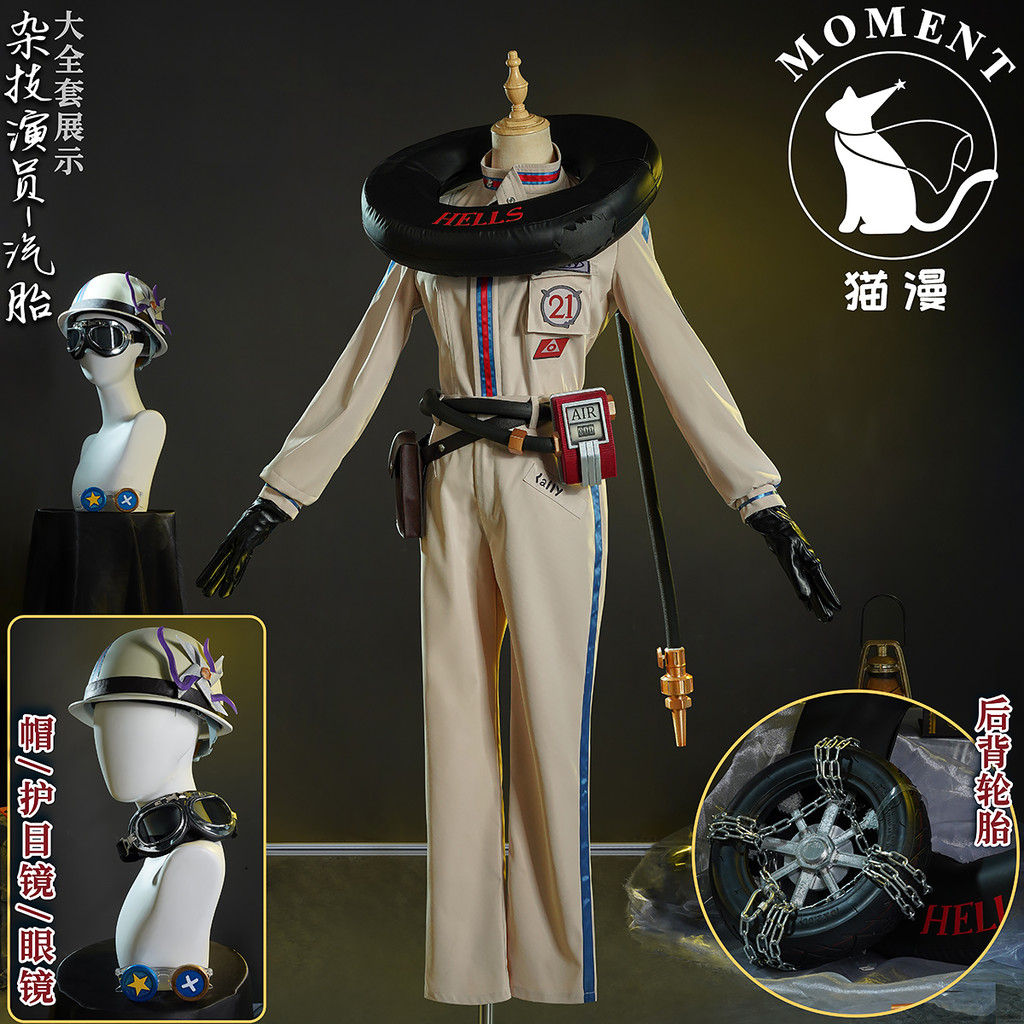 Identity V Cosplay Costume: Mike Morton - Pneumatic Tire, Performance ...