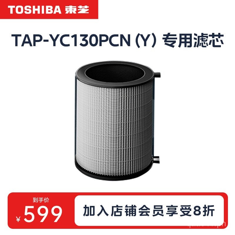Toshiba[White Pear]Air Purifier Filter Core Formaldehyde Removal Anti ...