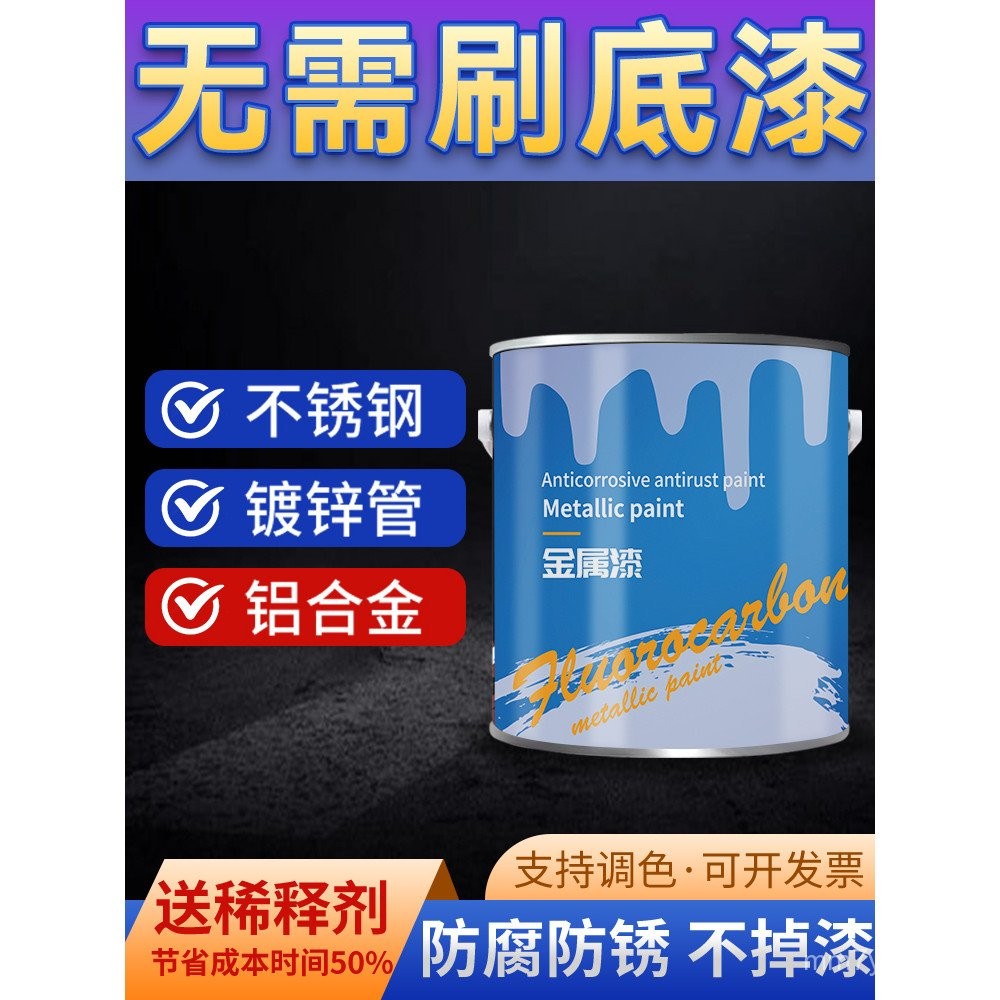 Fluorocarbon Paint for Galvanized Pipes, Stainless Steel, Aluminum ...