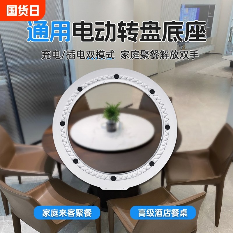 Hotel Home Use Manual Turntable Base Dining Table Electric Base Glass ...
