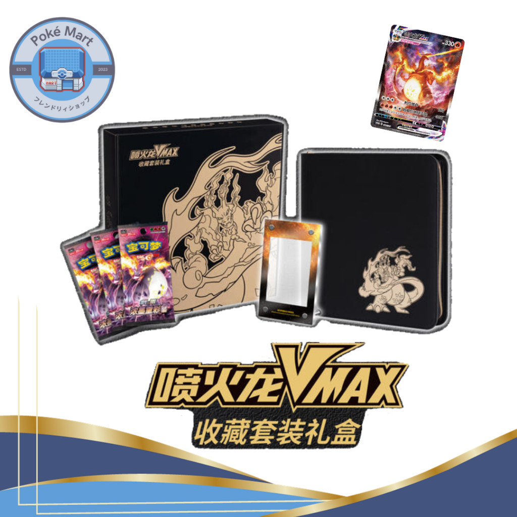 Pokémon TCG Charizard VMAX Collection Box | Shopee Philippines