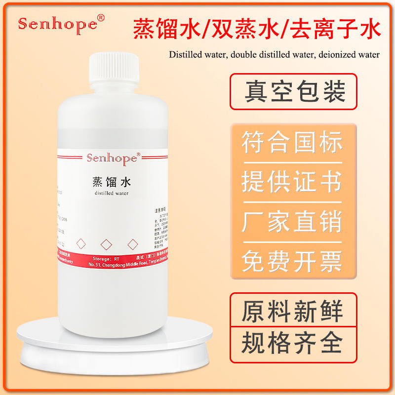 Sterile double distilled water ddH2O/DDW water OR water for scientific ...