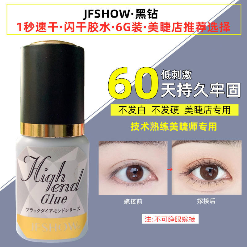 Jfshow Black Diamond Flash-Drying Glue Grafting Eyelashes 1 Second ...