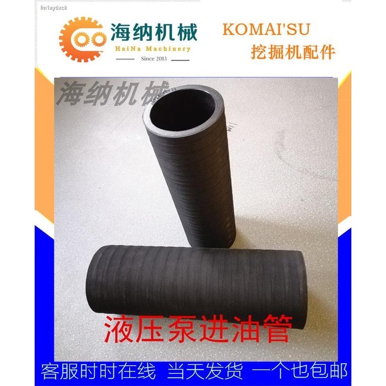 Komatsu excavator accessories PC200-7-8PC360-7 hydraulic pump oil inlet ...