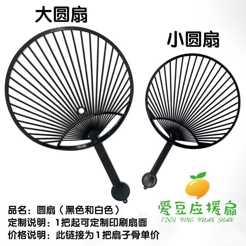 ⭐⭐Cheer Black White Round Large Fan Small Round Fan Japanese Style Fan ...