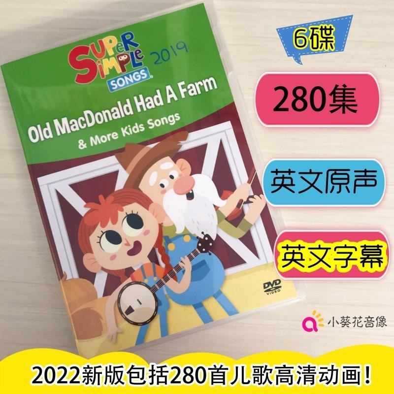 High-definition super simple songs super simple Nursery Rhymes English ...