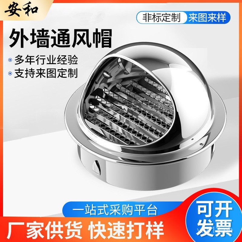 201Stainless Steel Wind Cap Single Layer Exterior Wall Fresh Air Range ...