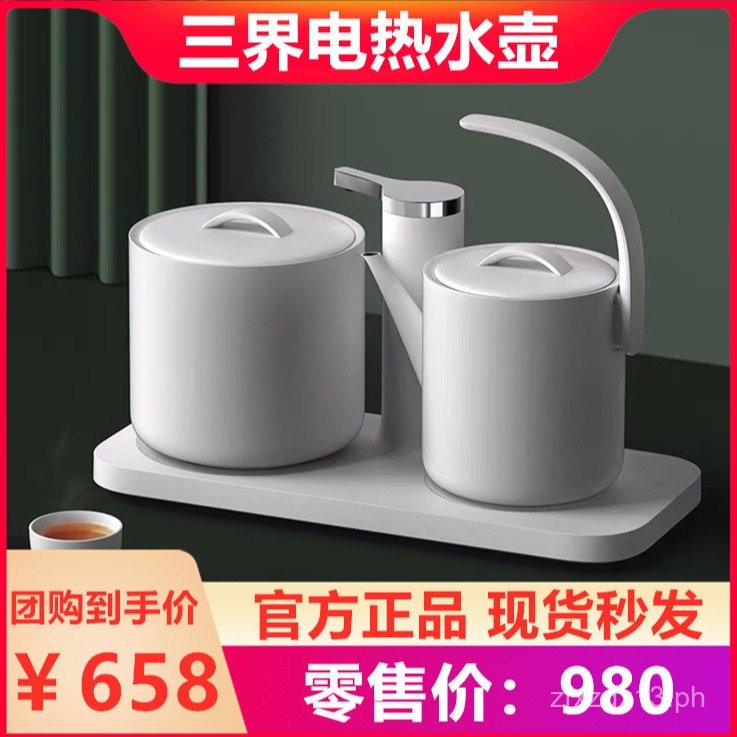 Three Realms Minimalist Tea Set D3-Q 3-in-1 Automatic Water Heating Tea ...