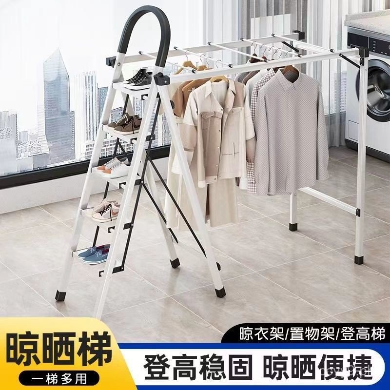 [1.8Ten Thousand People Collection]Ladder Clothes Drying Rack Dual-use ...