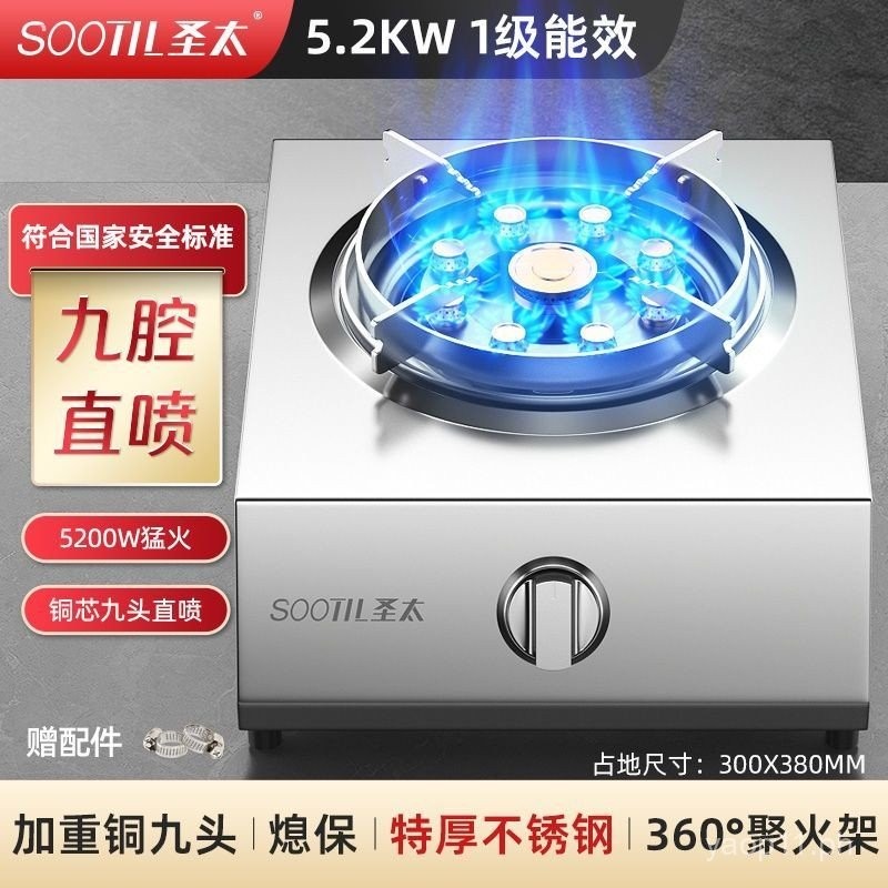 Gas Stove Single Burner Household Tabletop Single Natural Gas Liquefied ...
