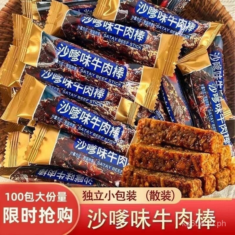 Internet Celebrity Craving Beef Sticks Five-Spice Spicy Satay Flavor ...