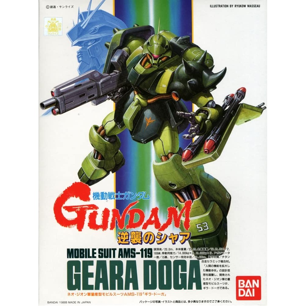 1/144 AMS-119 Gira Doga 【Direct From Japan】 | Shopee Philippines