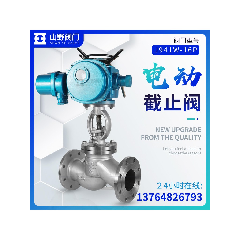 J941W/H Mine Safety Certificate Explosion-Proof Electric Flange Stop Valve High Temperature ...