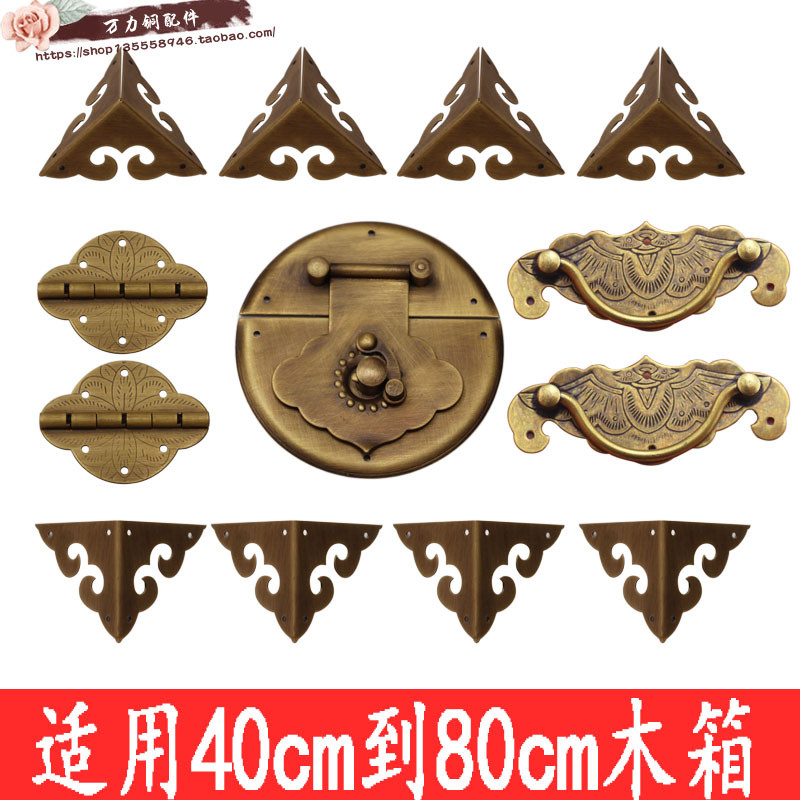 Complete Set of Chinese Antique Style Camphor Wood Box Hardware ...