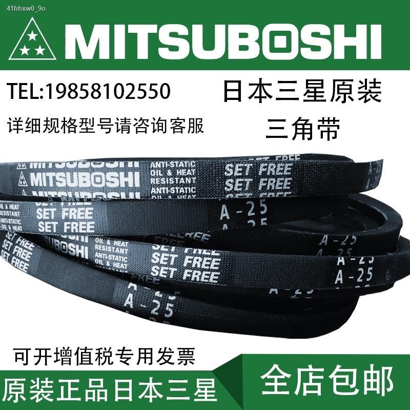Original Japanese imported b-type, a-type Samsung triangle belt A/B/C/D ...