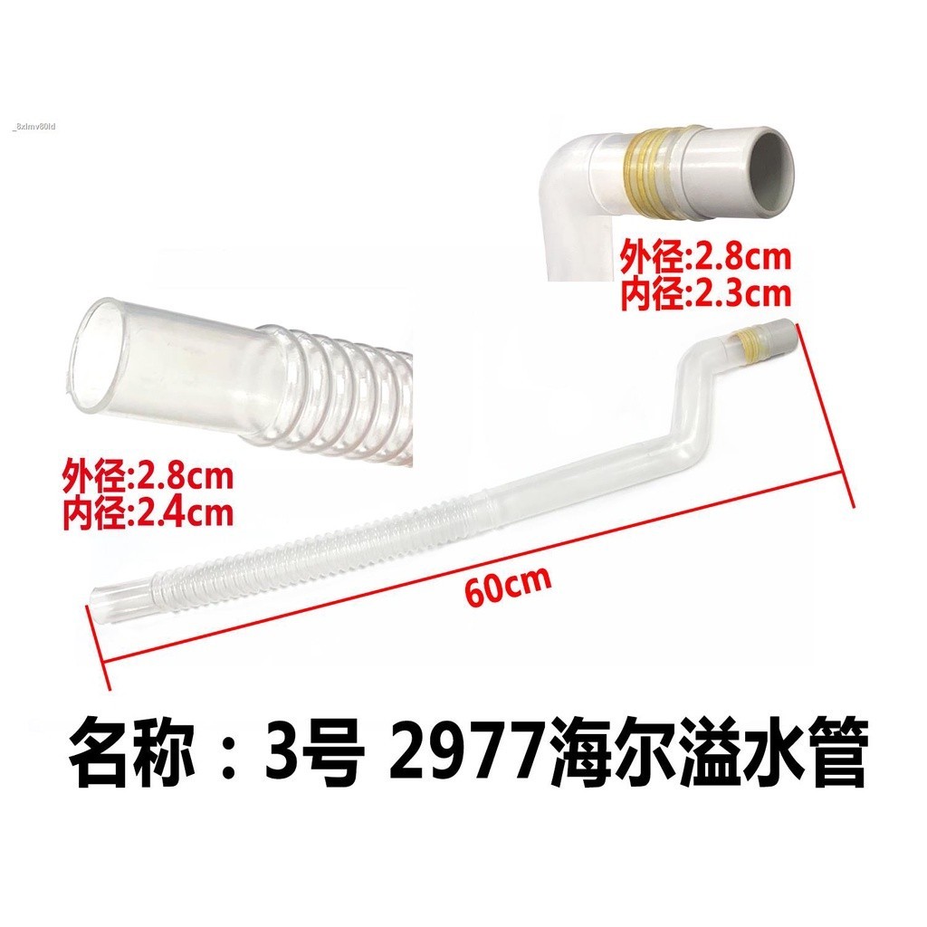 Washing machine internal hose overflow pipe takes over transparent hose ...