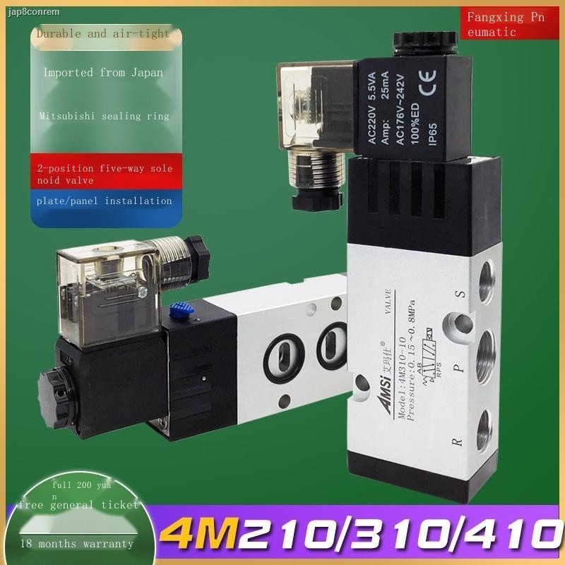 Yade passenger plate solenoid valve 4M210-08 4M310-10 410-15 two ...