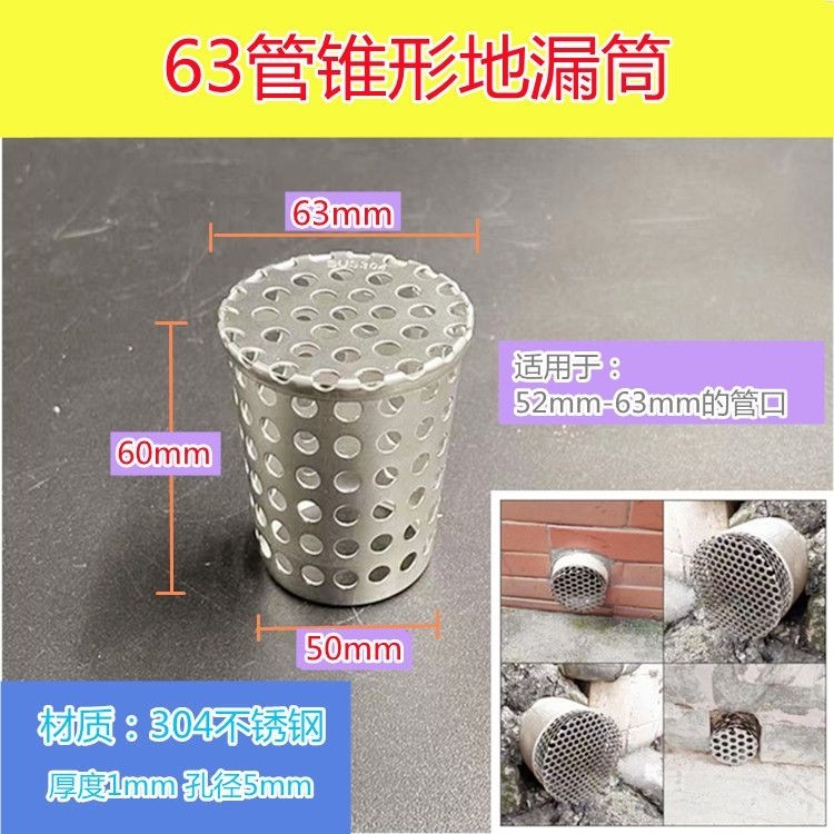 Side Row Round Hole Drain Cover 304 Stainless Steel Floor Drain Plug-in ...