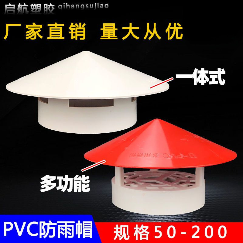 [NO: 22] 50 75 110 160 Multi-Purpose Practical Roof Plastic PVC ...
