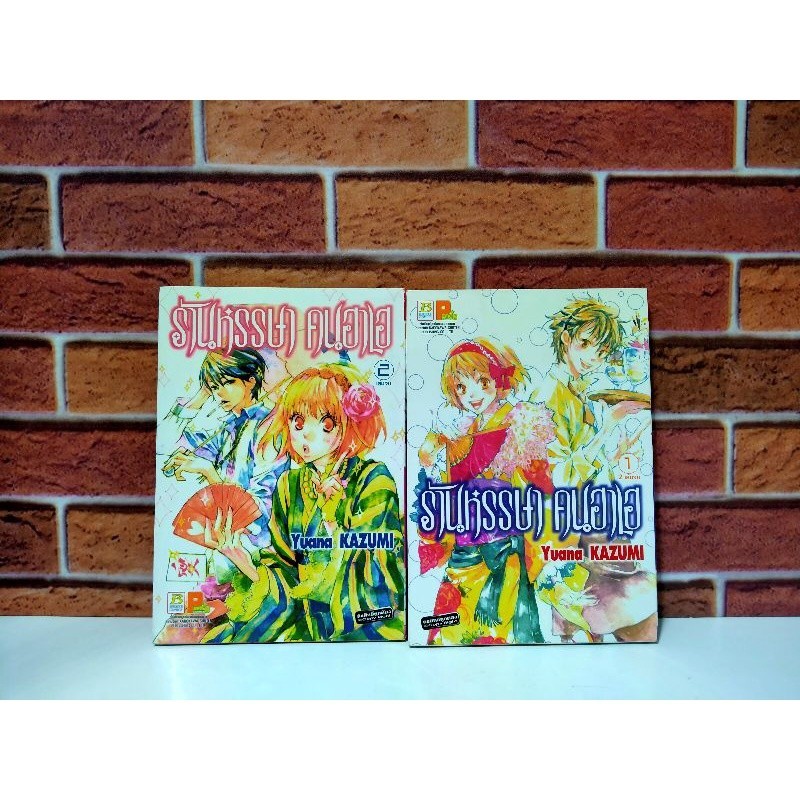 Comic Book Hantaran Hahe 1-2 End Set (1788) | Shopee Philippines