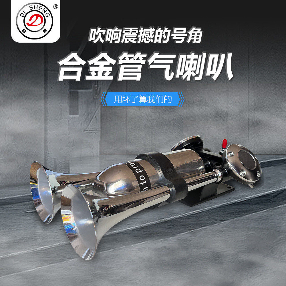 Japan Shinkansen Truck Double-pipe Air Horn Modified Car Whistle ...