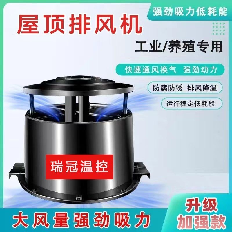 Roof Exhaust Fan Ventilation Fan Power Wind Ball Acid and Alkali ...