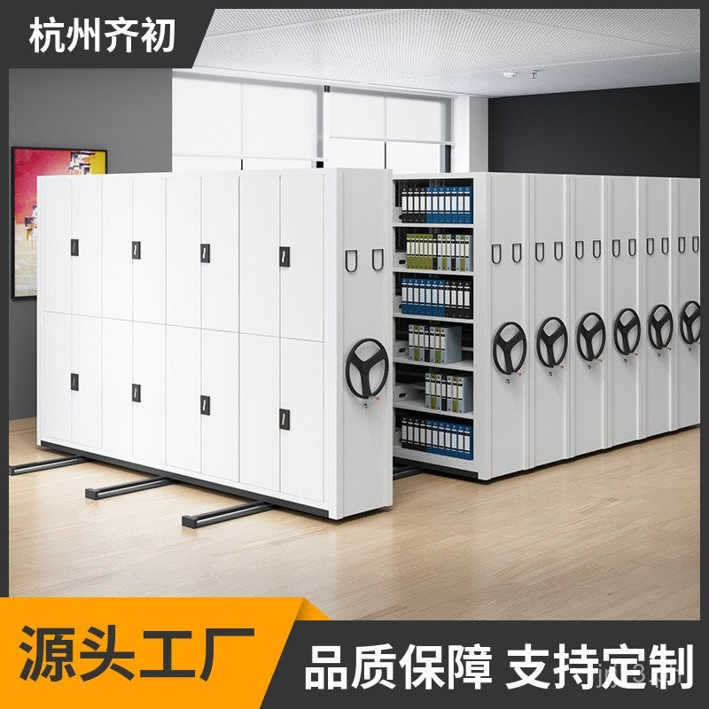 Multi-layer File Cabinet Archive Room Voucher Cabinet Hand-cranked ...