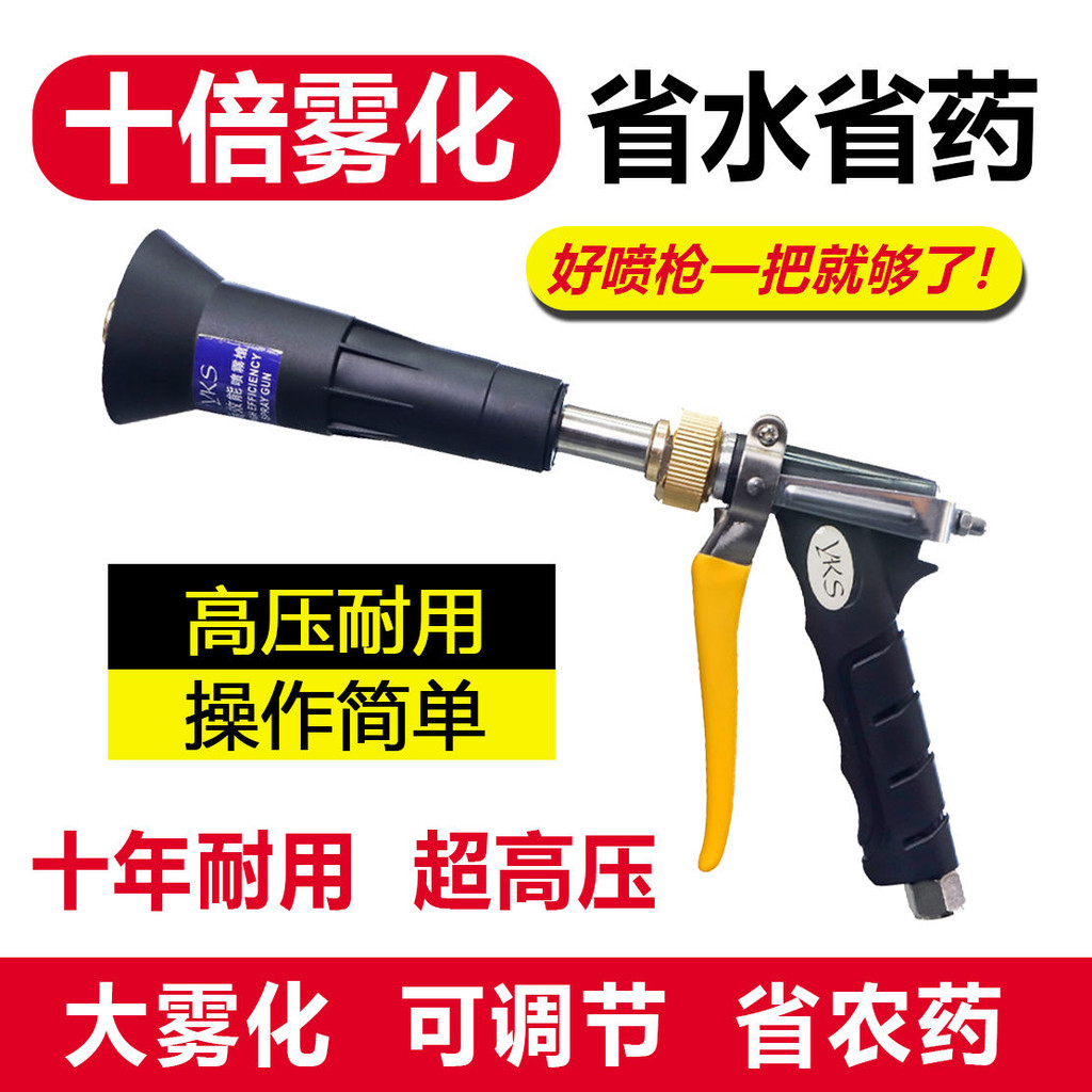 Agricultural Spray Spray Gun High Pressure Atomizing Spray Gun New ...