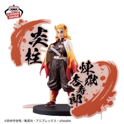 Demon Slayer - DXF EX Kyojuro Rengoku Figure - Authentic - Mint in ...
