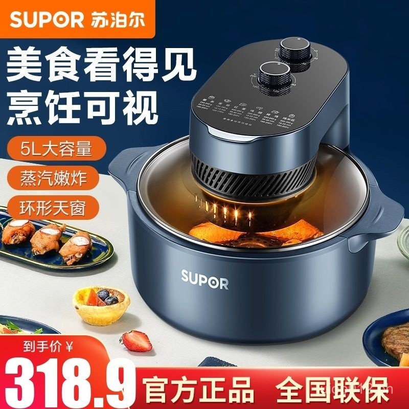 Supor Air Fryer Visible Electric Fryer5L Large Capacity High Power ...