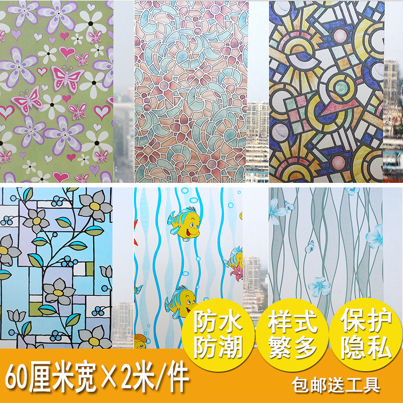 Self-Adhesive Glass Film Frosted Glass Sticker Translucent Opaque ...