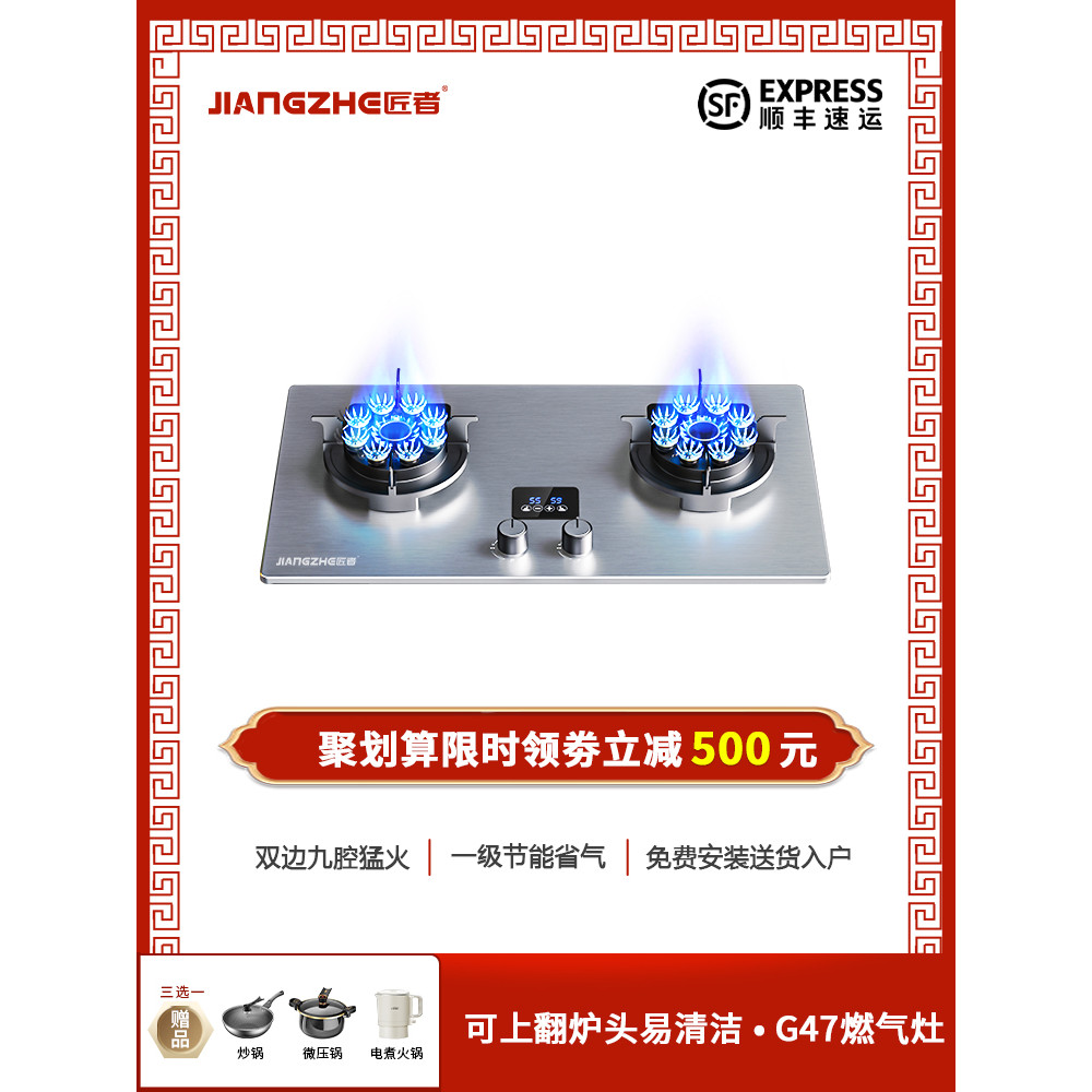Craftsman G47 Natural Gas Liquefied Gas Coal Gas Stove Double Burner ...