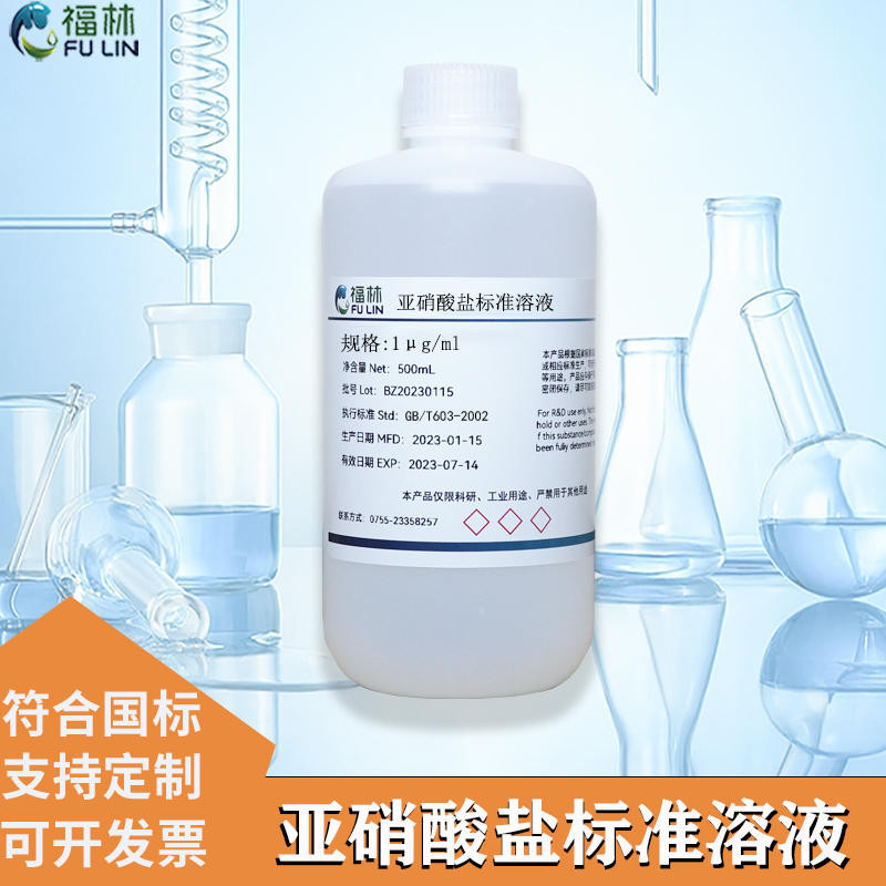Standard nitrite solution 1μg/ml experimental chemical standard test ...