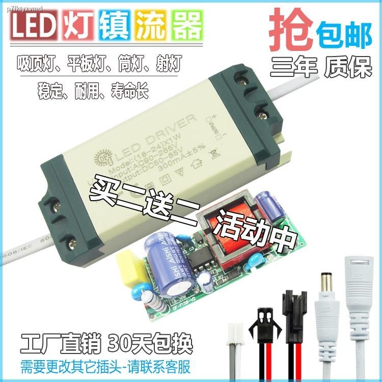 led drive power constant current drive crystal lamp 7 downlight ...