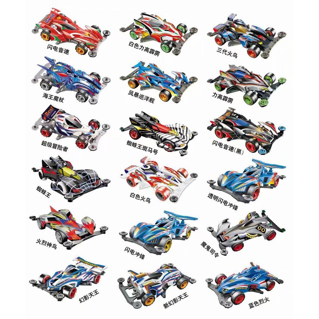 Mini 4wd DAXING CHAOXING SXX/S1/S2/SFM/VS chasis copy kits for display ...