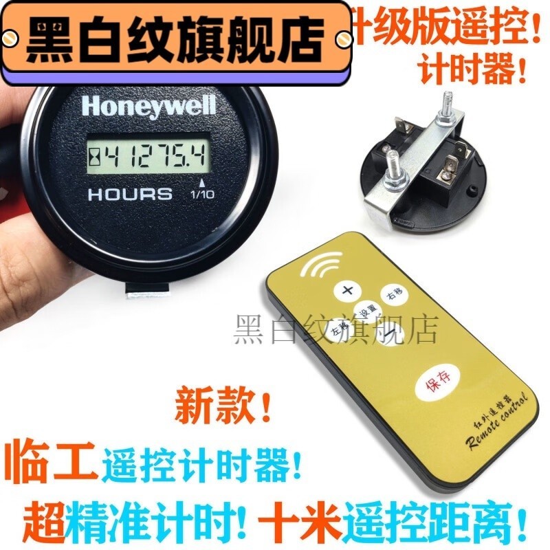 Yilu You Excavator Remote Control Timer Carter Sany Doushan Modern ...