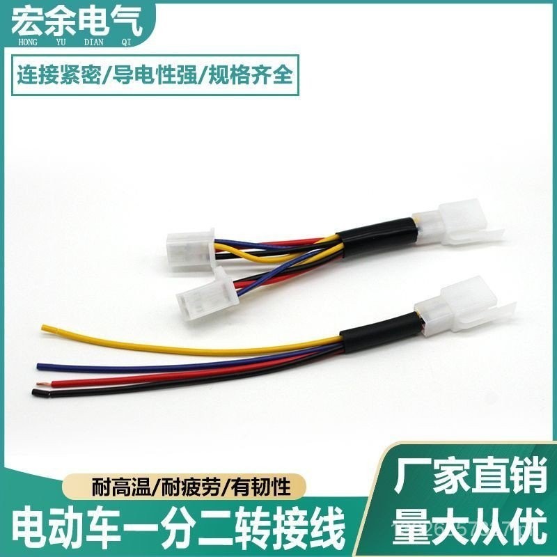 Electric Car Headlight One Minute Two Take Wire Electric Car Expansion ...