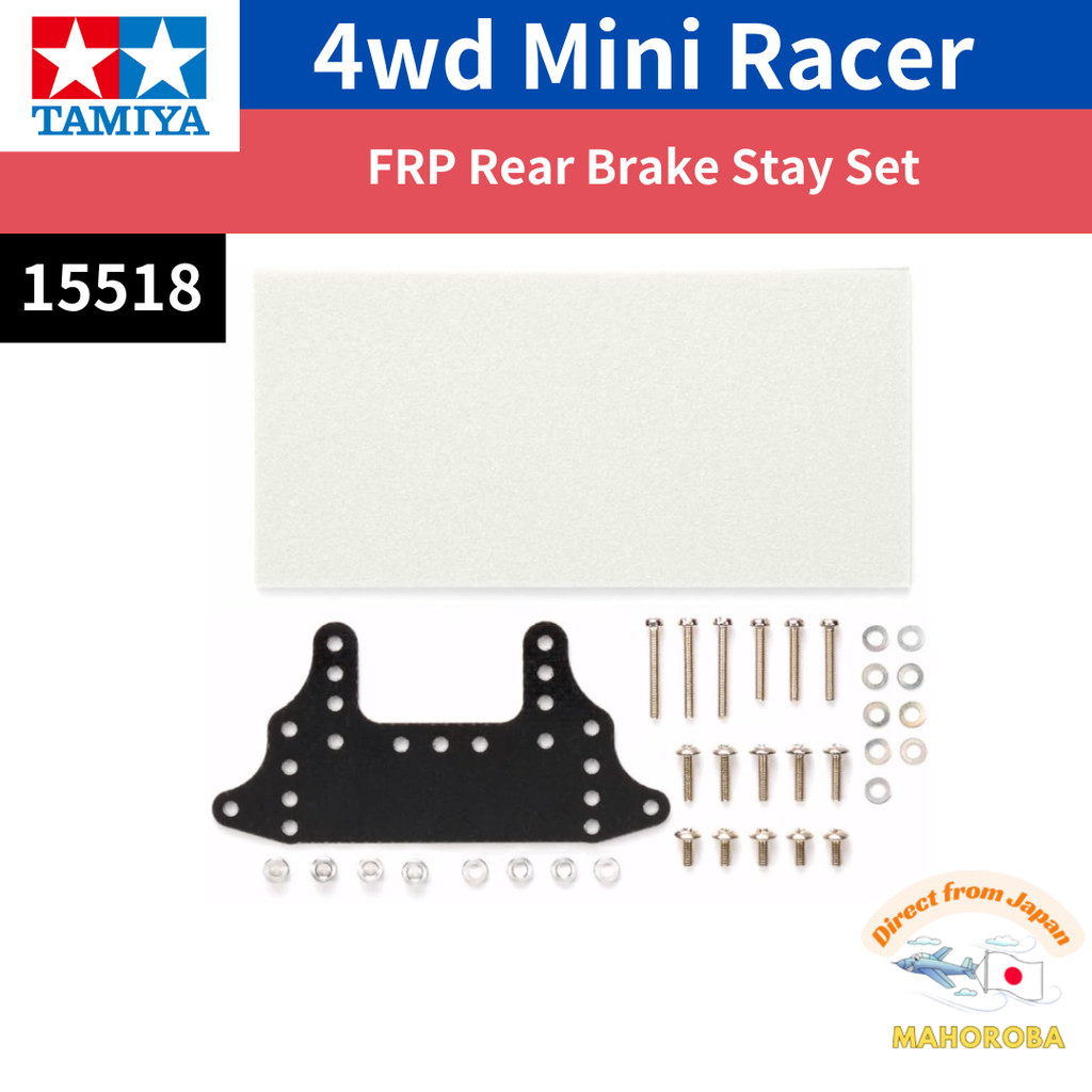 Mini 4WD Tamiya upgrade parts 15518 No.518 GP.518 FRP Rear Brake Stay ...