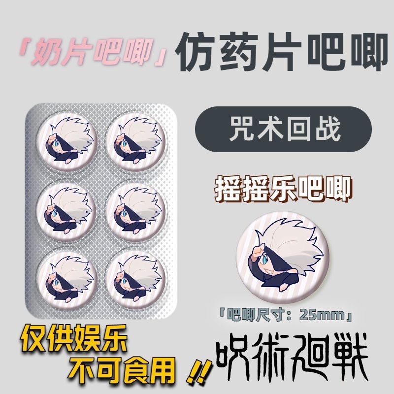 Jujutsu Kaisen Gojo Satoru Q-Version Pin Badges – 25mm Mini Pin Buttons ...