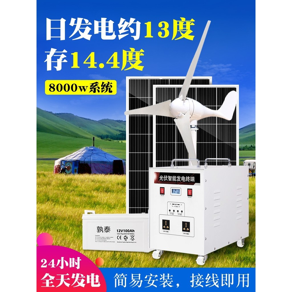 Solar Power System Home Battery Wind Solar PV Panel Integrated Machine ...